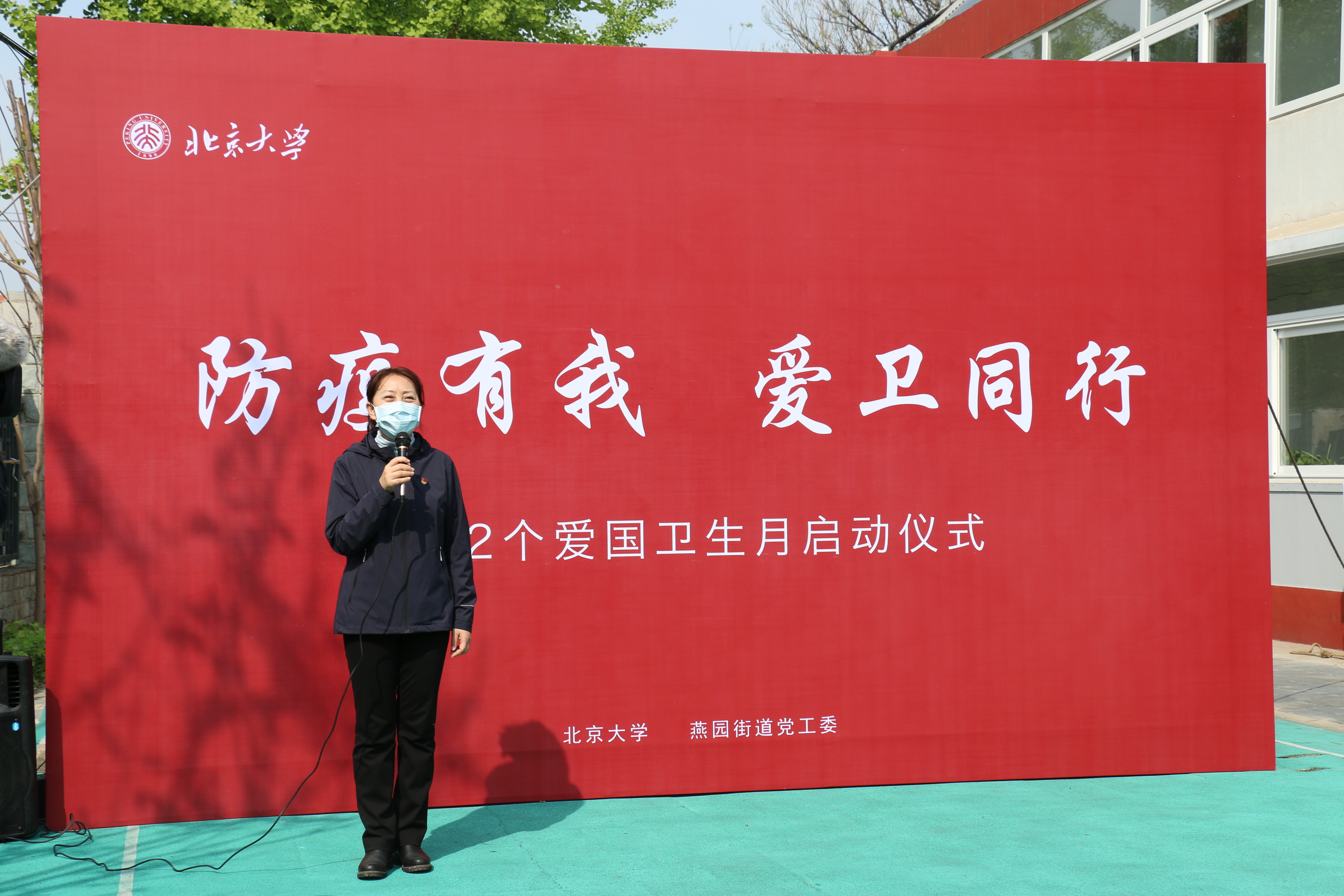 北京大学燕园街道办事处